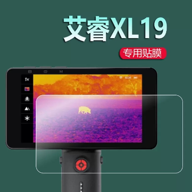 适用于大蓄艾睿雷霆驱逐舰XL19e屏幕原装膜软性钢化膜 防爆防摔膜2片_虎窝淘