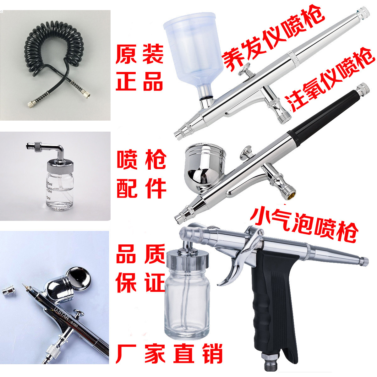丝域头皮精华液喷枪养发护理精油上药器养发馆注氧导入仪生发仪器