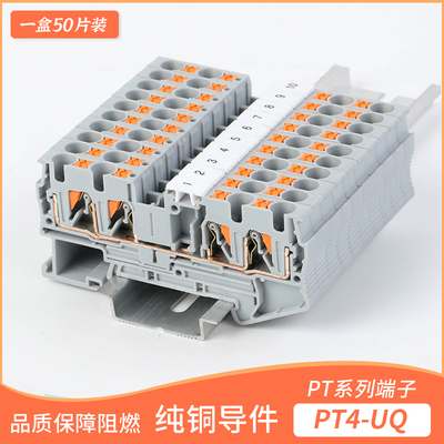 PT4-QUATTRO导轨式接线端子弹簧