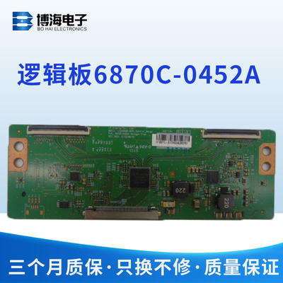液晶电视配件LG42LN510逻辑板