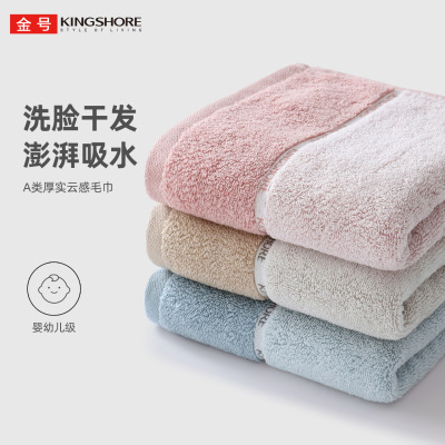 金号A类毛巾纯棉洗脸柔软情侣