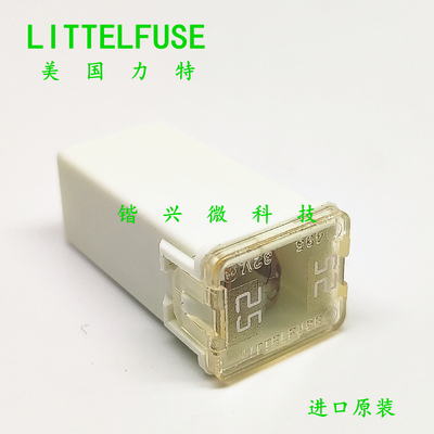 力特汽车保险丝25A32V方形