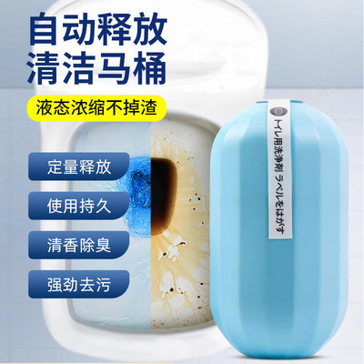 蓝泡泡洁厕灵马桶清洗剂除垢去渍自动除臭去异味留香厕所神器1619
