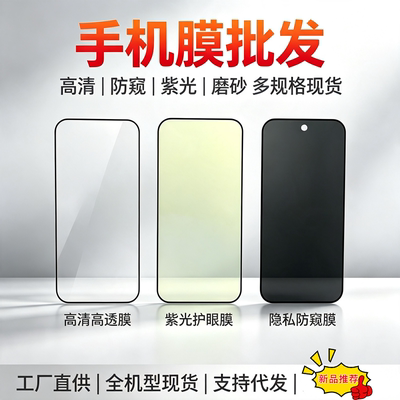 潮流3C数码适用谷歌Google紫光膜Pixel 10Pro XL防窥膜pixel9pro钢化膜pixel9高清9proXL手机膜10proxl保护膜