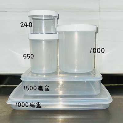 史莱姆专用盒子 240. 550.1000.1500ml 不参加满送和中奖