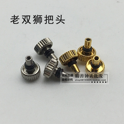 双狮把头表冠东方全钢表把3A3星装46941 46943机芯手表钟表零配件