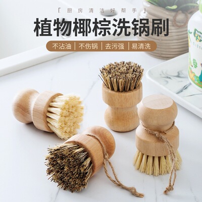 Solid wood dishwashing brush, pot brush, short handle
