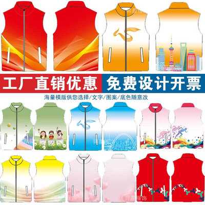 logo彩色义工活动社区志愿者马夹