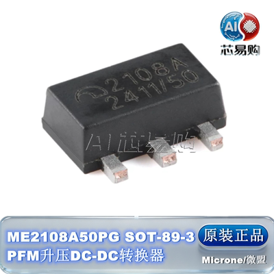 ME2108A50PG原装正品南京微盟