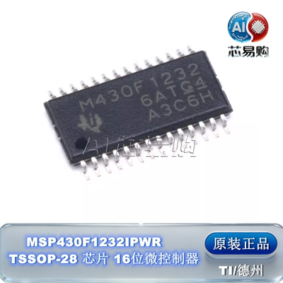 原装正品TIMSP430F1232IPWR