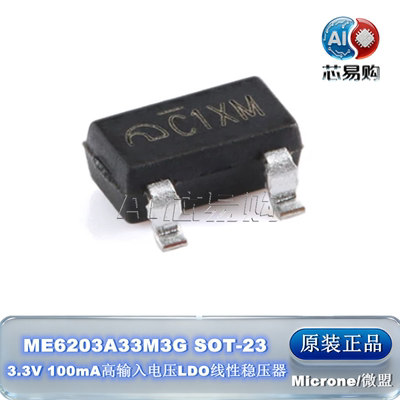 ME6203A33M3G原装线性稳压器