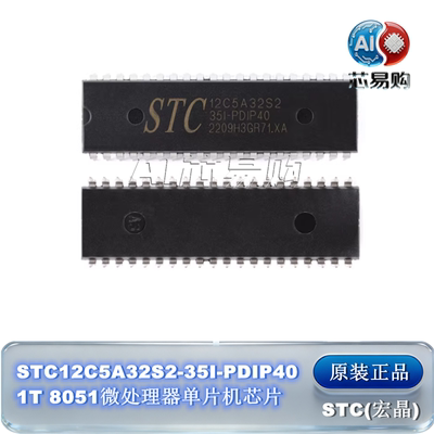 原装8051微处理器单片机芯片