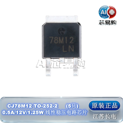 CJ78M12原装正品稳压芯片