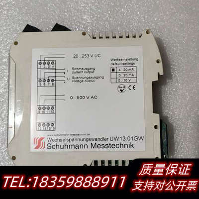 schuhmann messtechnik uw 13.01.询价