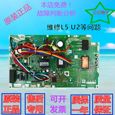 大金外机板变频空调电脑版