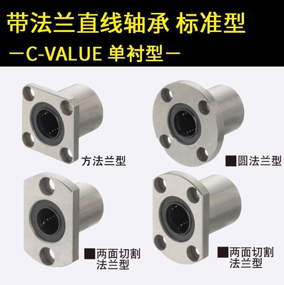 替换米思米 带法兰直线轴承 SLHFCS5/6/8/10/12/13/16/20/25/30