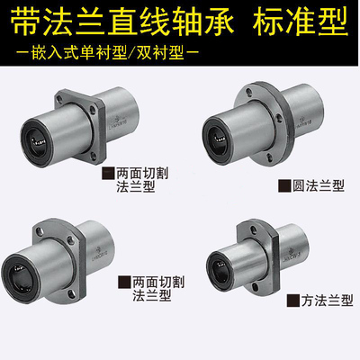 同米思SLHMCWS6 8 10 12 13 16 20 25 30 35 40 50带法兰直线轴承