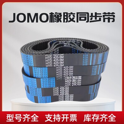 橡胶同步带 HTD3750-5M 3770-5M 3800-5M 3850-5M 4000-5M 传动带