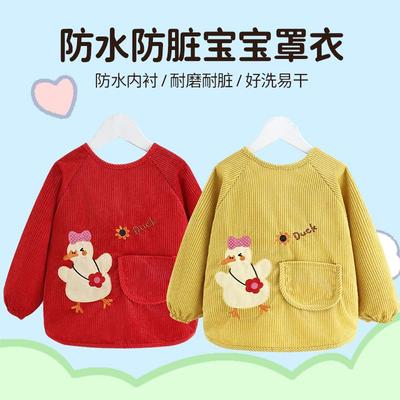 宝宝反穿衣中大童儿童罩衣防脏婴儿吃饭围兜幼儿园灯芯绒围裙护衣