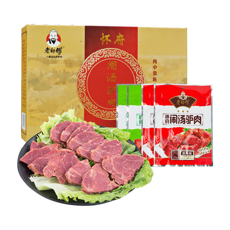 河南特产老师傅怀府闹汤驴肉礼盒 180g*4 五香味/香辣味 真空包装