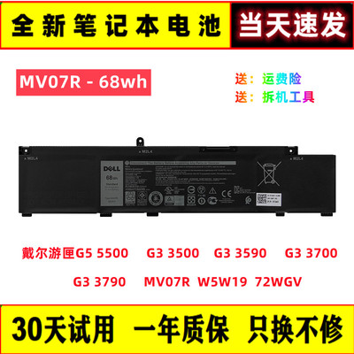 店铺回头客过千戴尔笔记本电池