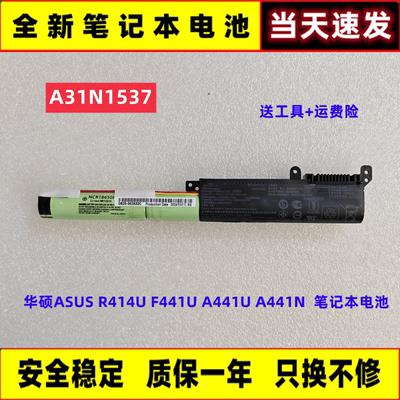 原装 华硕ASUS R414U F441U A441U A441N A31N1537 笔记本电池