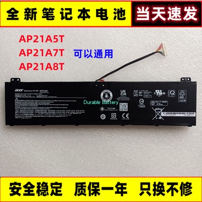 全新宏基战斧Helios 300 PH317-56 PH315-54 AP21A7T AP21A8T电池