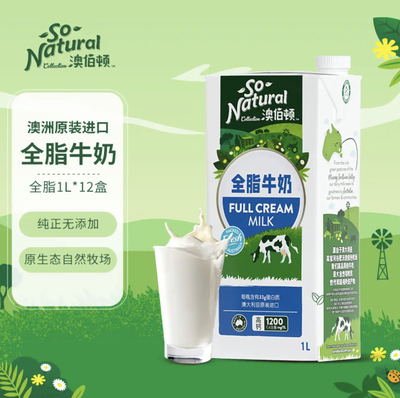澳伯顿SoNatural高品质牛奶澳大利亚原装进口全脂纯牛奶1L12盒箱