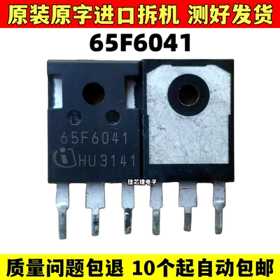 原装原字进口拆机65F6041 68.5A 650V 大功率电源开关MOS场效应管