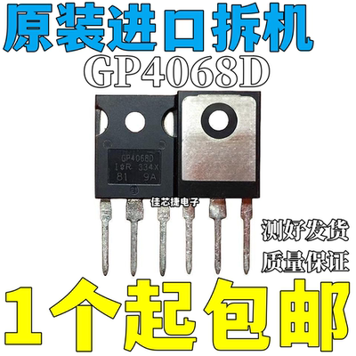 进口拆机GP4068D 48A/600V TO-247电焊机变频器常用IGBT管 测好发