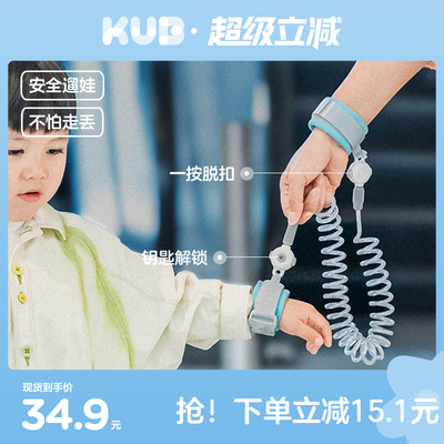 可优比防走失带牵引绳儿童