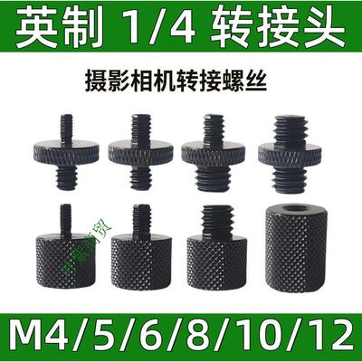 英制1/4转3/8转M4M5M6M8M10M12