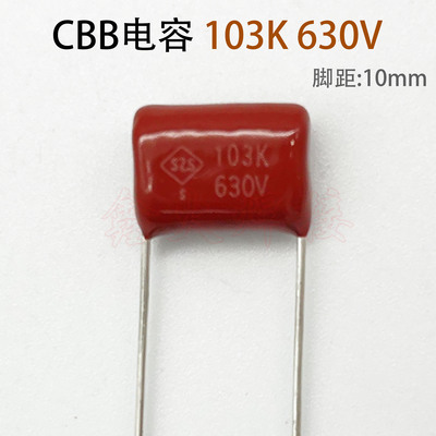 CBB21薄膜电容103K630V焊机电容