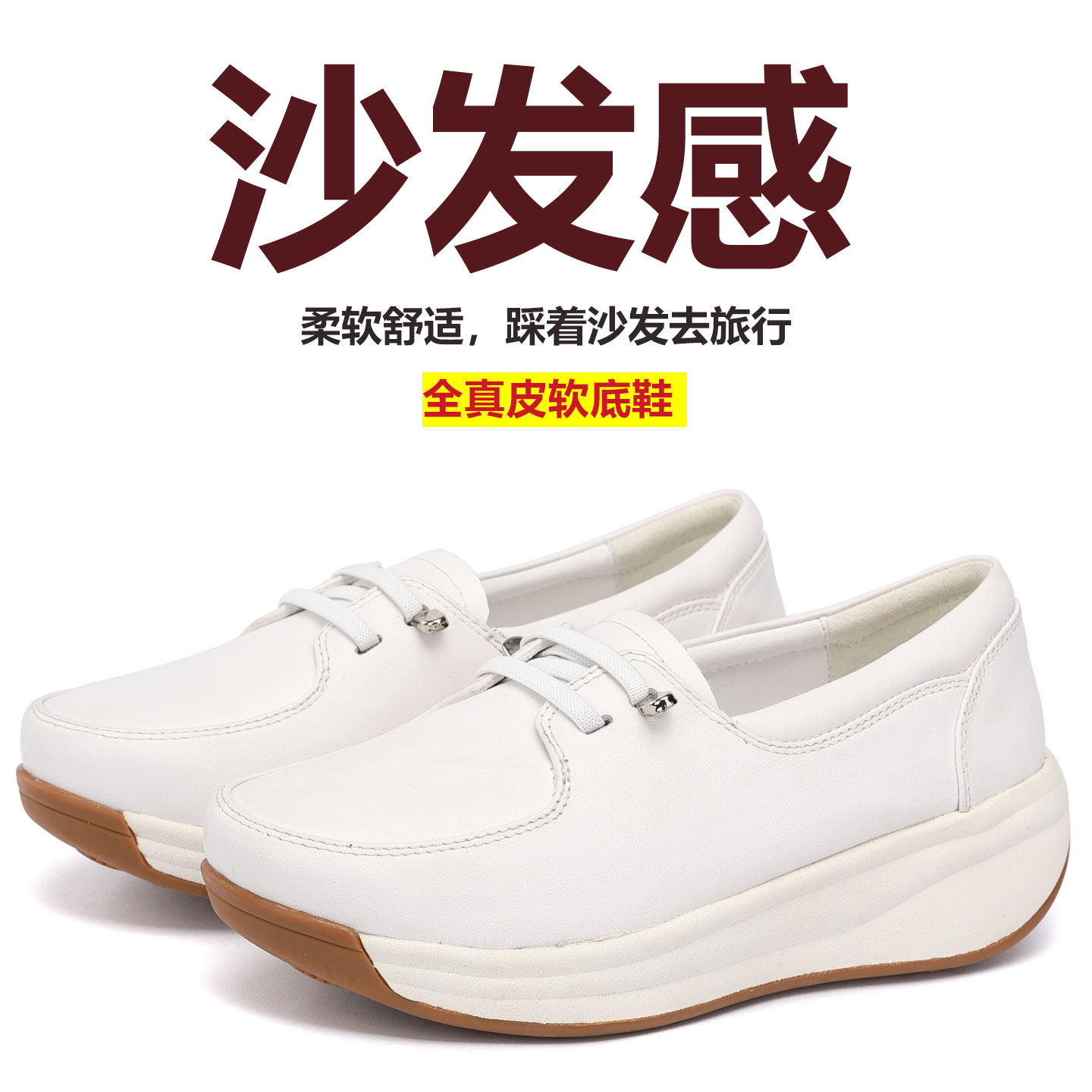 新款超软皮鞋休闲舒适妈妈鞋真皮软底防滑圆头一脚蹬厚底摇摇鞋女
