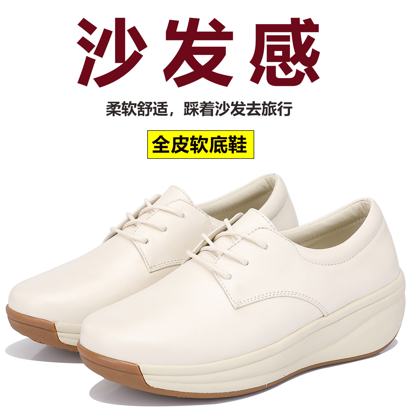 中老年软底妈妈女鞋厚底鞋休闲坡跟皮鞋真皮超软羊皮牛筋摇摇鞋女