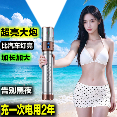 强光手电筒超亮大功率远射激光灯