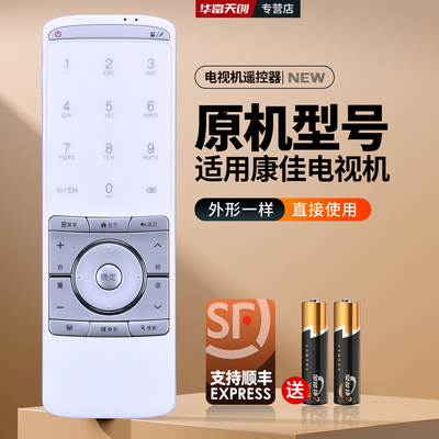 适用康佳3D智能电视机遥控器语音KK-YC201 KK-Y358 LED55X9600UF