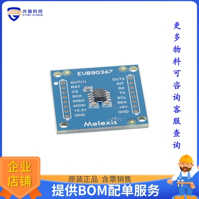 EVB90367-REV1.0【EVAL BOARD MLX90367】传感器评估板