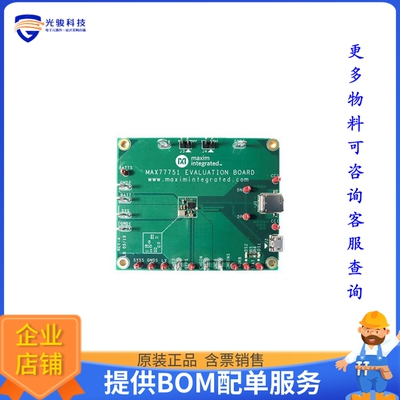 MAX77751GEFG+电源芯片《14V INPUT, 3A USB TYPE C AUTONOM》