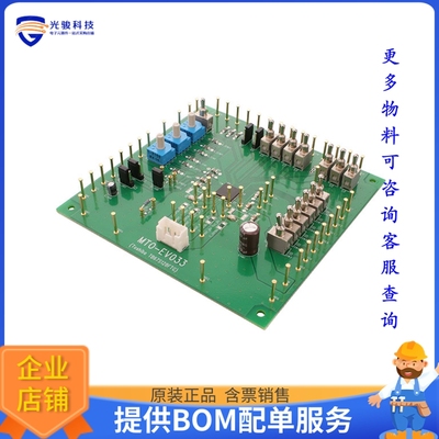 MTO-EV033(TOSHIBA TB67S128FTG)【TOSHIBA TB67S128FTG EVAL BOA