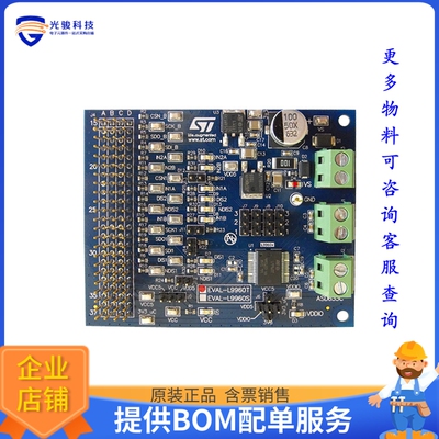 EVAL-L9960T【EVALUATION BOARD】评估和演示板套件