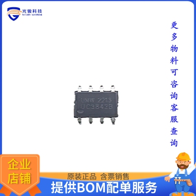 UC3842B电源芯片《SOP-8 AC-DC CONTROLLERS & REGULA》
