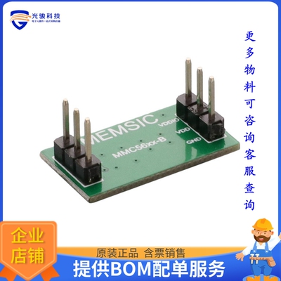 MMC5603NJ-B【DEV BOARD FOR MMC5603NJ】传感器评估板