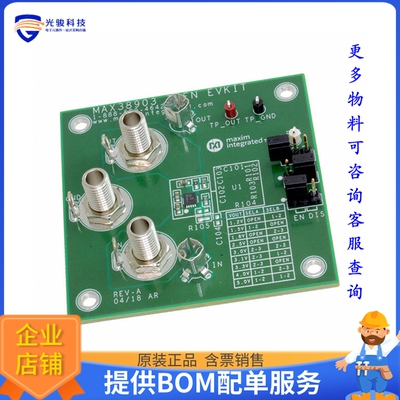 MAX38903EVKIT#TDFN[EVAL BOARD FOR MAX38903]评估板