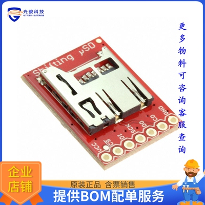 13743[SPARKFUN LEVEL SHIFTING MICROSD]评估板配件