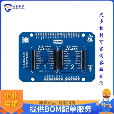 MIKROE-1794【CLICK SHIELD FOR FRDM-K64F】扩展板、子卡