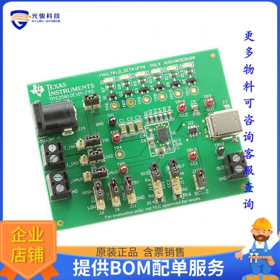TPS25810EVM-745【EVALUATION MODULE TPS25810】评估和演示板套