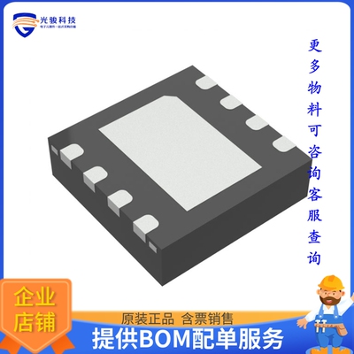 ISL33001IRTZ《接口芯片IC ACCELERATOR I2C HOTSWAP 8TDFN》