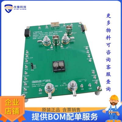 DC2570A【LTM4678EY DEMO BOARD DUAL 25A/SI】DC/DC、AC/DC、SMP