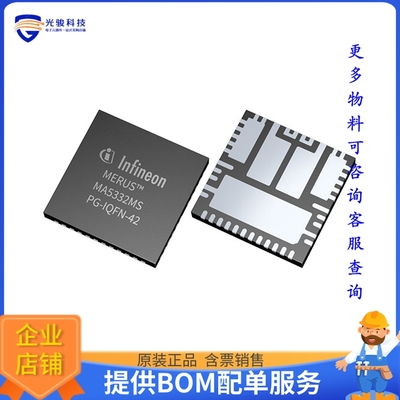 MA5332MSXUMA1《线性芯片AUDIO IC PG-IQFN-42》